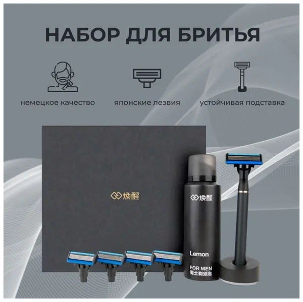 Xiaomi Mijia Lemon Razor набор для бритья (H-600) - купить с доставкой ...