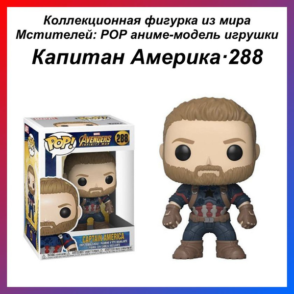Коллекционная фигурка из мира Мстителей: POP аниме-модель игрушки ...