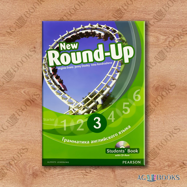New Round-Up 3 русская версия + CD - купить с доставкой по выгодным ...