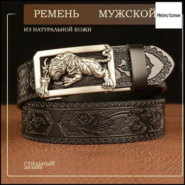 Мужской ремень с автоматической пряжкой с тигровым узором - купить с ...