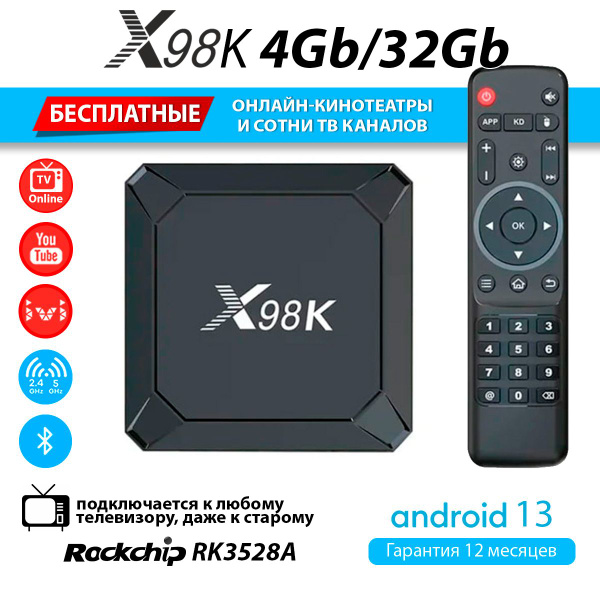 Медиаплеер X98 X98K, RJ-45 Ethernet, HDMI, USB, черный, Android купить по низкой цене с ...