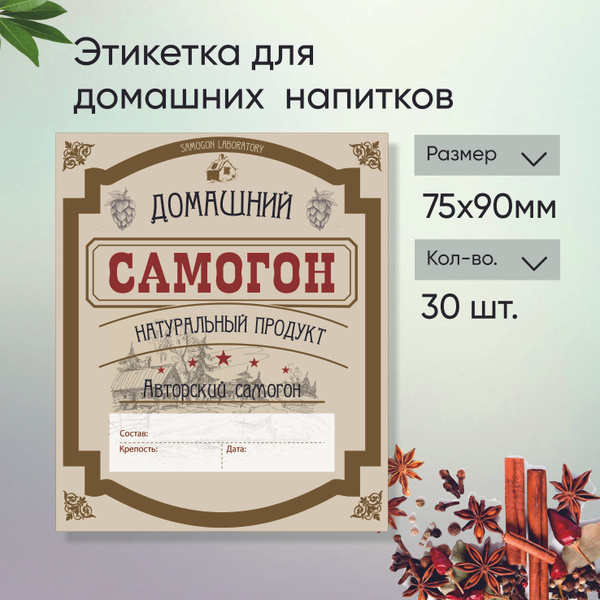 PRINTIM Этикетка, 30 шт. купить на OZON по низкой цене (986190902)