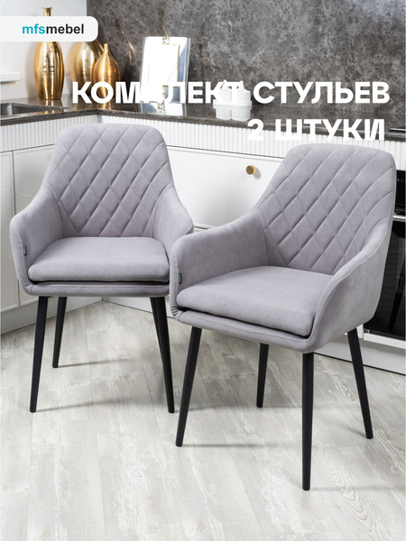 Комплект стульев с поворотным механизмом 360 градусов Ар-Деко для кухни ...