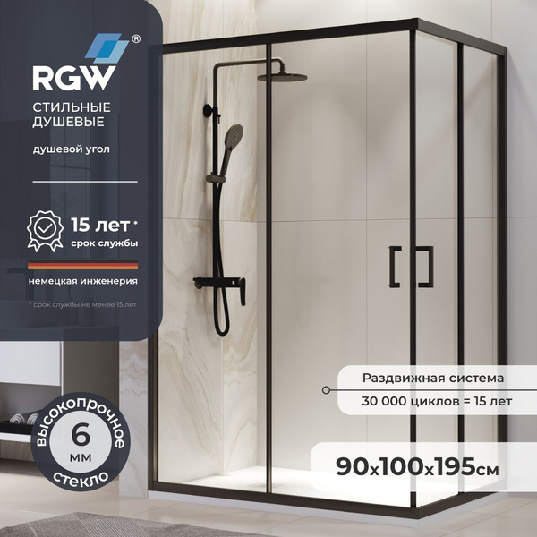 Душевой уголок 90*100*195 RGW PA-246-B Прямоугольный/Чёрный/Прозрачное/6 мм 030824690-14 купить ...
