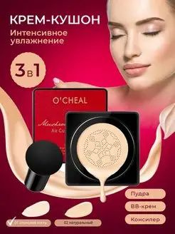 Кушон для лица матирующий выравнивающий - купить с доставкой по ...