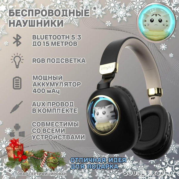 Наушники Полноразмерные MICSHON MS-B4 - купить по доступным ценам в ...