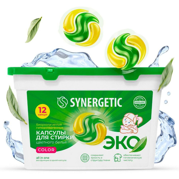Капсулы для стирки Synergetic Color, биоразлагаемые, гипоаллергенные, 12 шт (4607971456506 ...