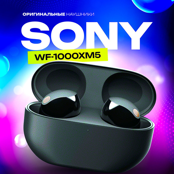 Наушники Вкладыши Сони WF1000XM5 - купить по доступным ценам в интернет ...