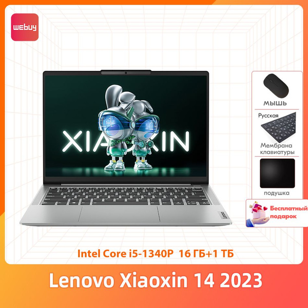Ноутбук Lenovo Xiaoxin 14 2023 i5-1340P Intel Core i5-1340P 16 ГБ 16 ГБ, серый купить c ...