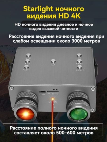 4K HD камера видео телескоп ночного видения - купить с доставкой по ...