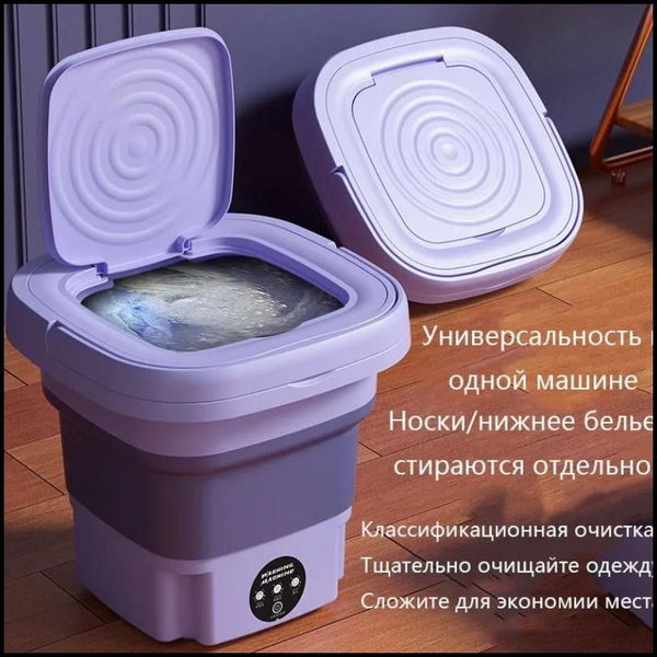 Ультразвуковая стиральная машинка - купить с доставкой по выгодным ...