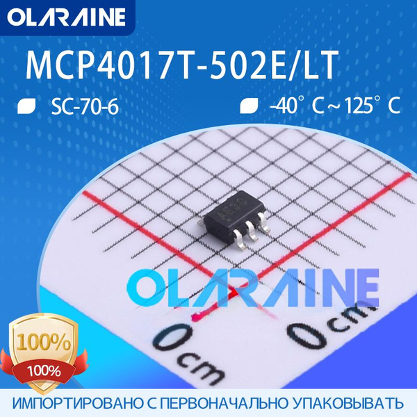 5 шт MCP4017T-502E/LT SC-70-6 Цифровой потенциометр IC 5K I2C - купить ...