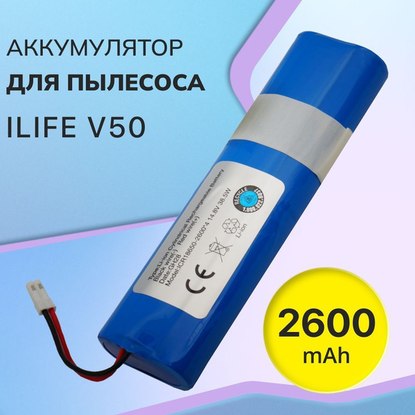 Аккумулятор для робот пылесоса iLife V50, V55, V5s, 18650B4-4S1P-AGX-2 ...