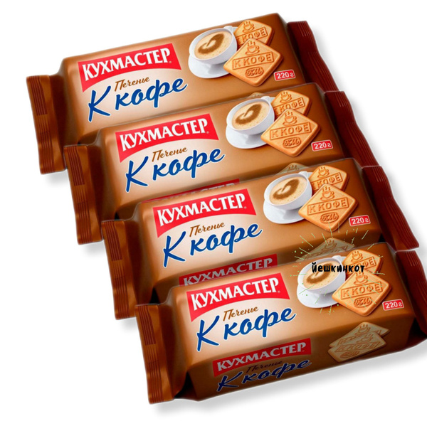 Печенье сахарное "К Кофе" / 4 уп по 220 г - купить с доставкой по ...