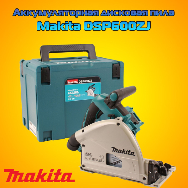 Аккумуляторная дисковая пила Makita DSP600ZJ - купить в интернет ...