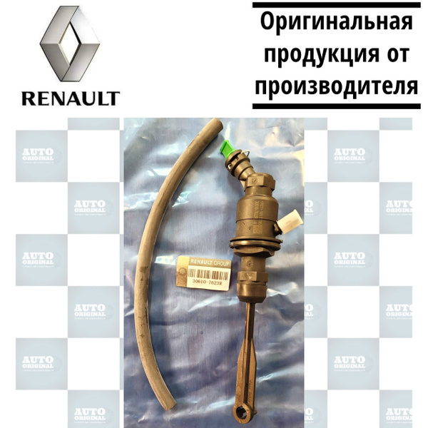 Цилиндр сцепления RENAULT "LADA Largus, Renault Logan" (главный ...