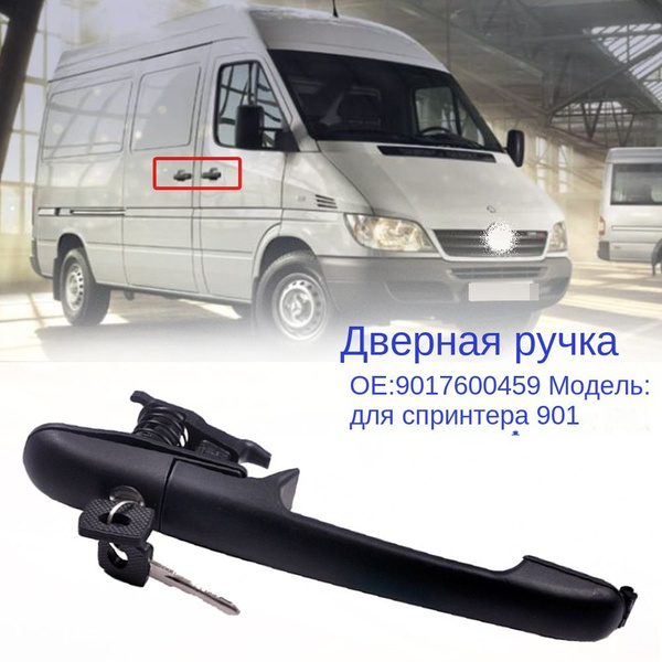 Внутренняя ручка Mercedes Sprinter 9017600359 9017600459 2D1843704 ...
