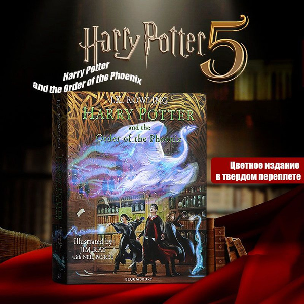 Harry Potter and the Order of the Phoenix (Harry Potter, Book 5) (Color ...