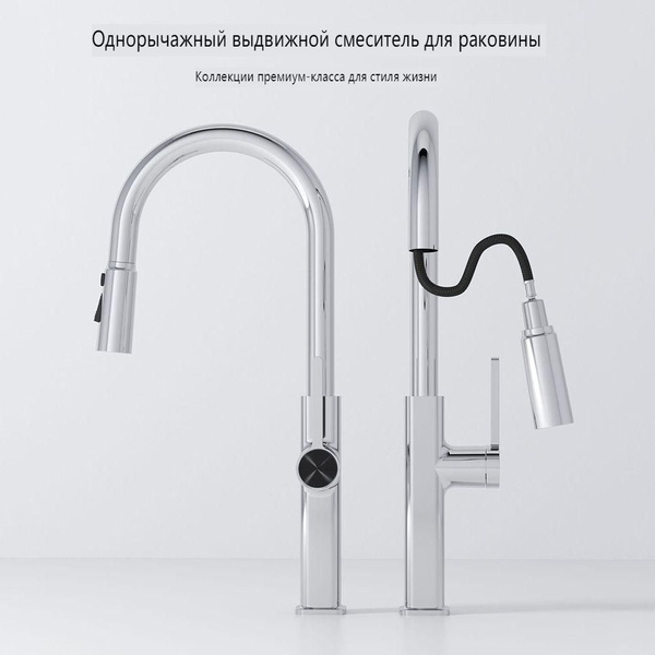 выдвижной кухонный кран с водопадным душем, Robern ,Смеситель для ...