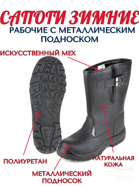 Сапоги НордПром - купить с доставкой по выгодным ценам в интернет ...