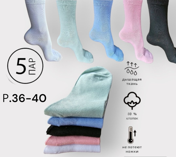 Комплект носков AMIGOBS, 5 пар - купить с доставкой по выгодным ценам в интернет-магазине OZON ...