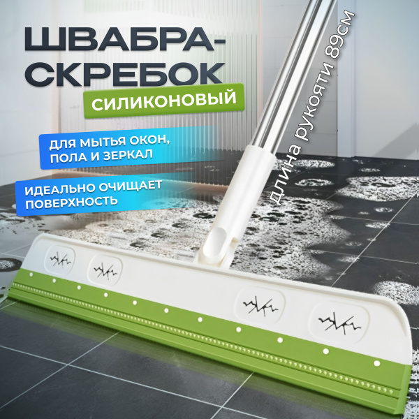 Швабра Шангри-Ла Таун, 80 см - купить по низким ценам в интернет ...