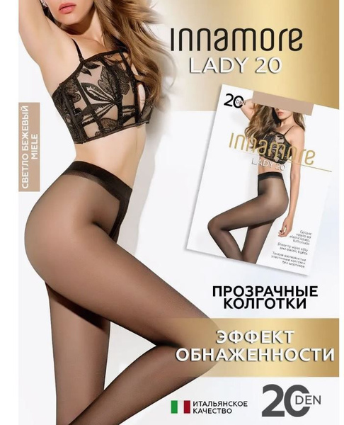 Колготки Innamore, 20 den, 1 шт - купить с доставкой по выгодным ценам ...