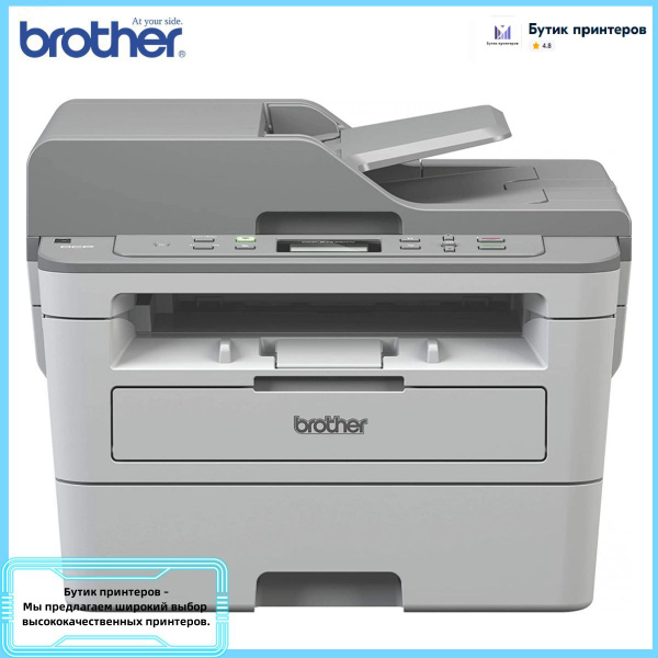 МФУ Лазерное Brother B7535DW купить по низкой цене в интернет-магазине ...