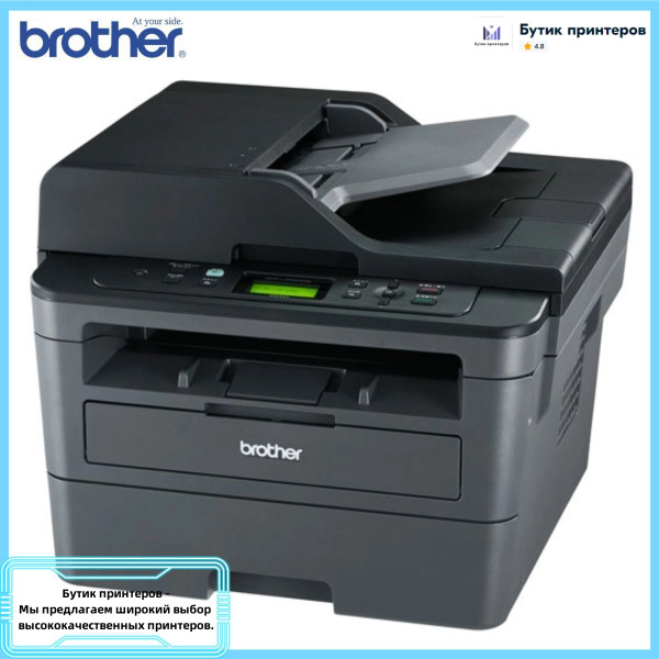 МФУ Лазерное Brother L2548DW купить по низкой цене в интернет-магазине ...