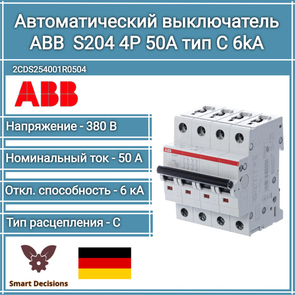 Купить Автоматический выключатель ABB S204 4P 50A тип C 6kA 2CDS254001R0504 по низкой цене в ...