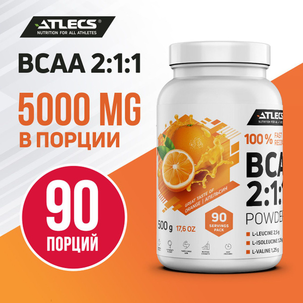 Аминокислоты BCAA 2:1:1 Atlecs порошок, спортивное питание для ...