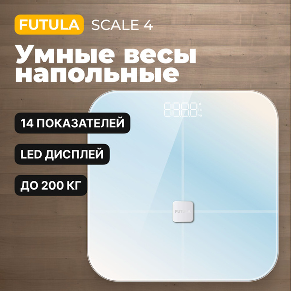 Напольные весы FUTULA Smart Scale 4, белый купить по низкой цене с доставкой в интернет-магазине ...