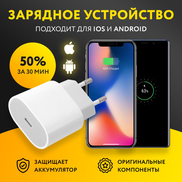 Сетевое зарядное устройство IPROVIX блок для зарядки, 20 Вт, USB Type-C ...