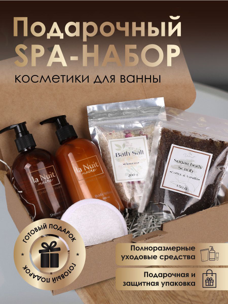 Уходовый Спа-набор косметики для ванны, Подарочный набор для женщин и ...