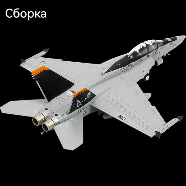 F18 Super Hornet, модель самолета металлическая, палубная авиация, модель истребителя 1:72 ...