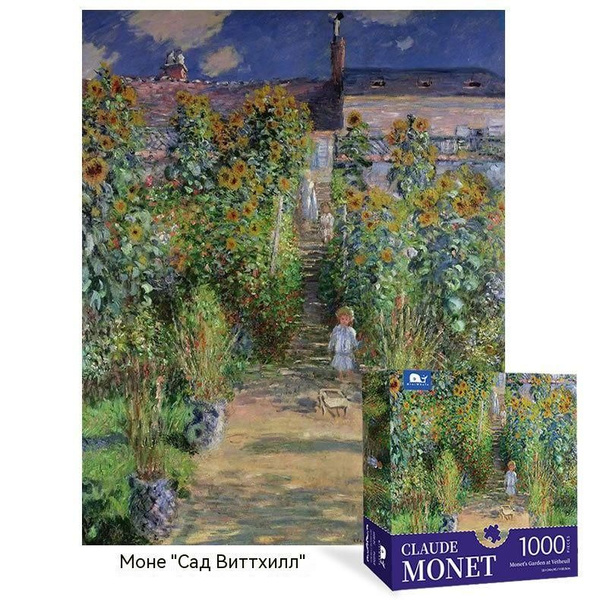 Книга-головоломка Моне - купить с доставкой по выгодным ценам в ...
