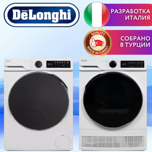 Сушильная машина DeLonghi DWM 825 V ALICIA + DTD 8105 C FABIO, 8 кг ...