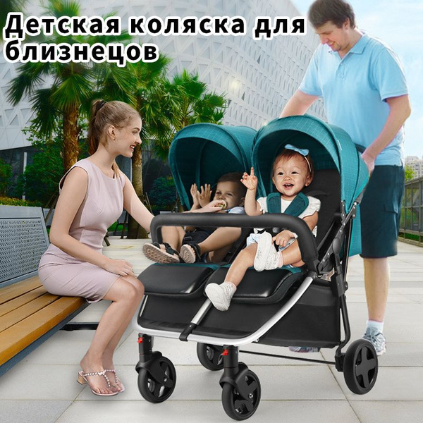 Детские коляски для двойни зеленого цвета - купить с доставкой по ...