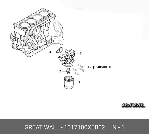 Фильтр масляный GREAT WALL/HAVAL 1017100XEB02 - купить по выгодным ...