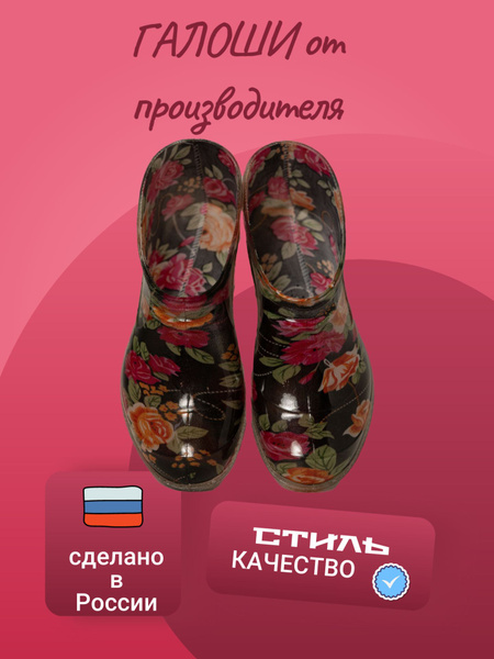 Галоши OBUV-KMV - купить с доставкой по выгодным ценам в интернет-магазине OZON (1383733472)