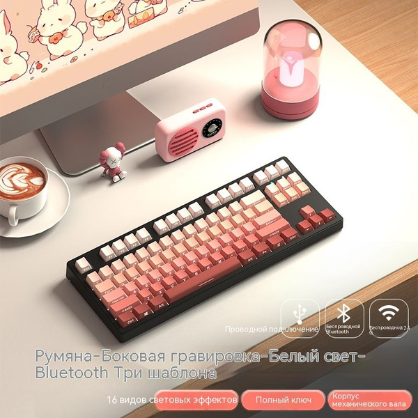 Механическая клавиатура EWEADN Предшественник MT87-3 с румянами на боку с механической ...