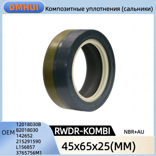 Сальник 45x65x25 RWDR-KOMBI - DMHUI арт. 12018030B,82018030,142652 ...