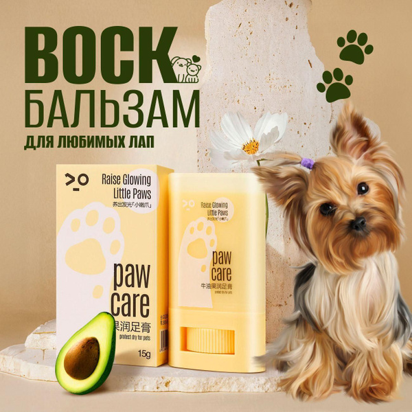 Воск для лап защитный - купить с доставкой по выгодным ценам в интернет ...