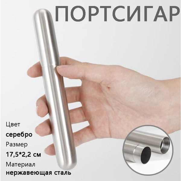 Цилиндрический металлический портативный ящик для хранения сигар из ...