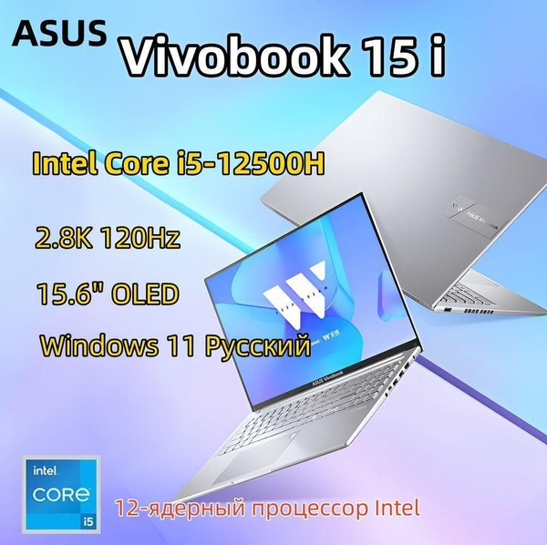 Ноутбук ASUS VivoBook 15i-i5-12500H-1, серебристый купить по низкой цене: отзывы, фото ...