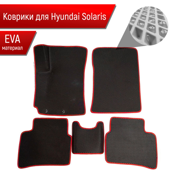 Коврики в салон автомобиля Richmark EVA Солярис 2017, цвет красный ...