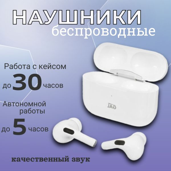 Наушники Внутриканальные GAL Гарнитуры_наушники////45319787139 - купить ...