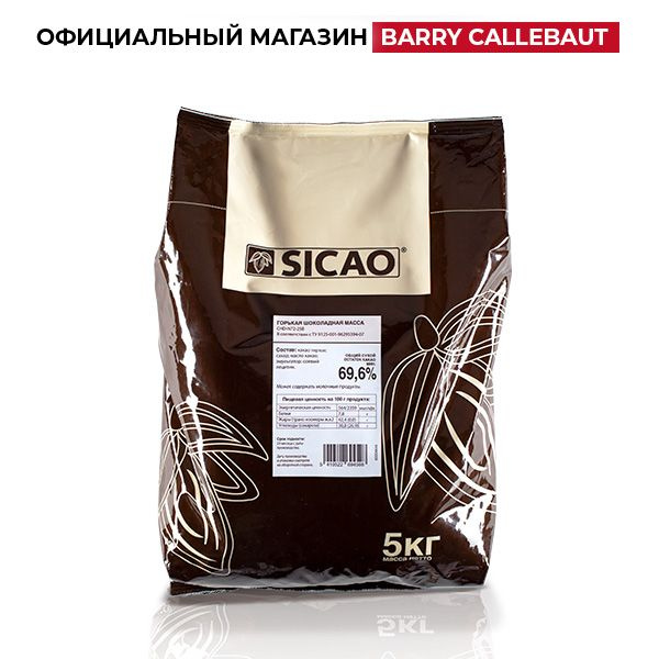Горький шоколад. Sicao. Содержание какао 70,1% в новой упаковке CHD-N72-25B (5 кг) - CHD ...