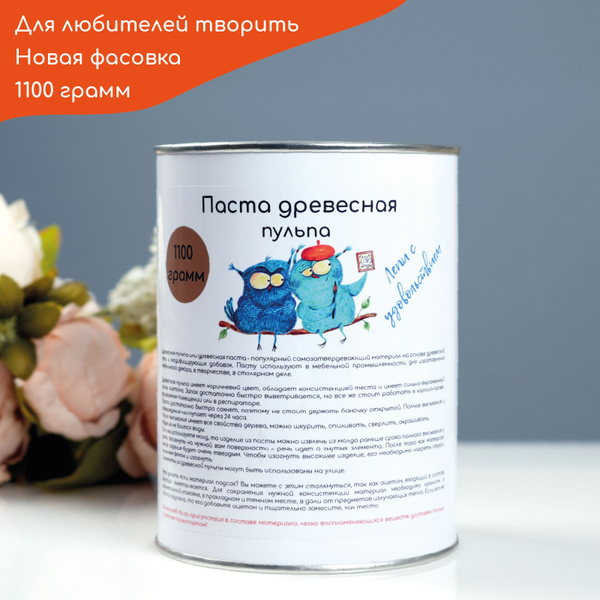 Древесная паста, древесная пульпа, 1100 грамм, Art and Play - купить с ...