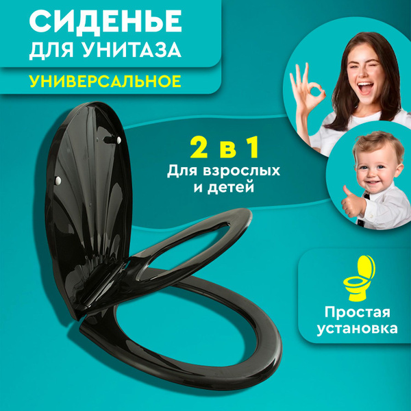 Сиденье на унитаз семейное, накладка для унитаза взрослая и детская ...
